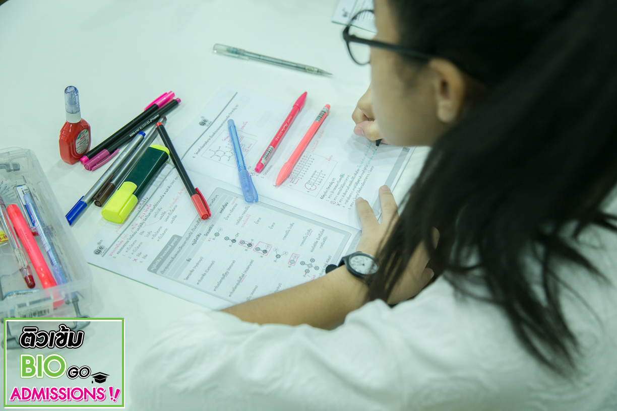 ภาพกิจกรรมติว BIO GO ADMISSIONS @WE งามวงศ์วาน - We By The Brain