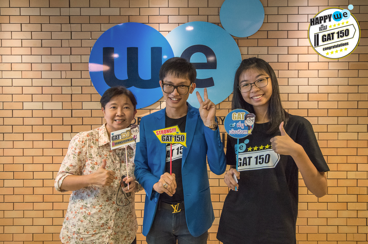 ภาพบรรยากาศงาน HAPPY WE เต็ม GAT - We By The Brain