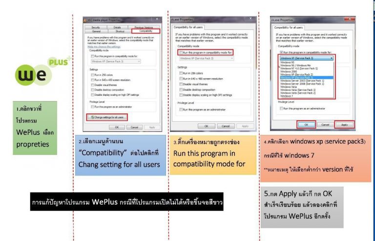 Download WE PLUS - We By The Brain