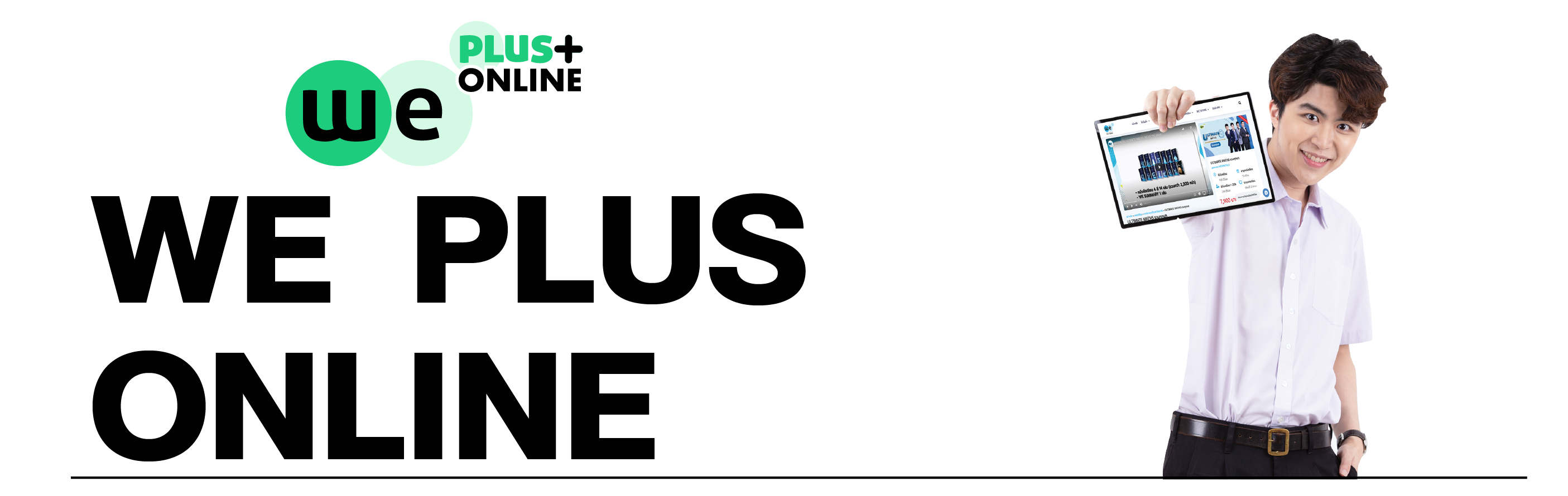 WE PLUS ONLINE - We By The Brain