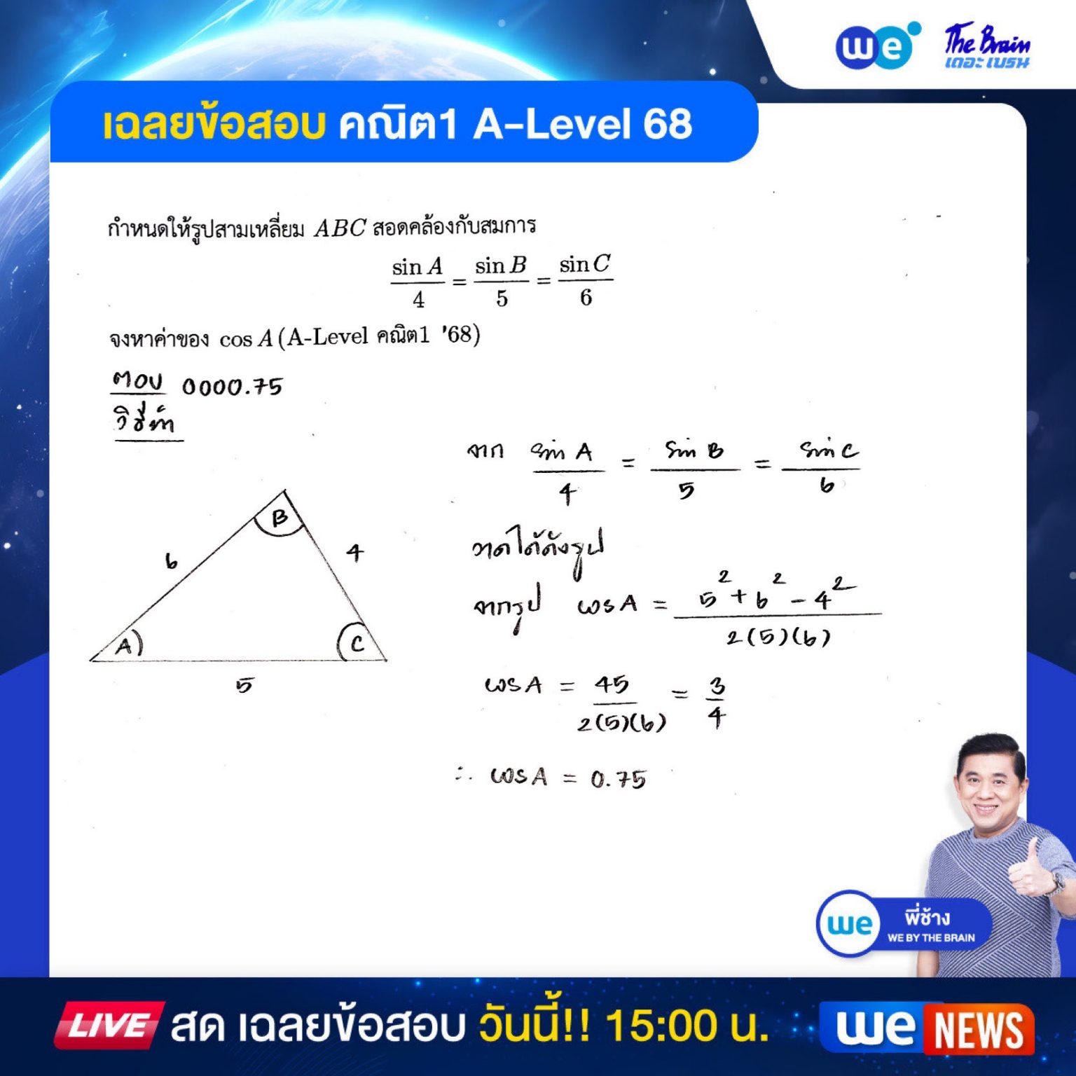 รวมทุกเรื่องที่ต้องรู้ A-Level คณิต 1 ครบจบในที่เดียว #DEK69