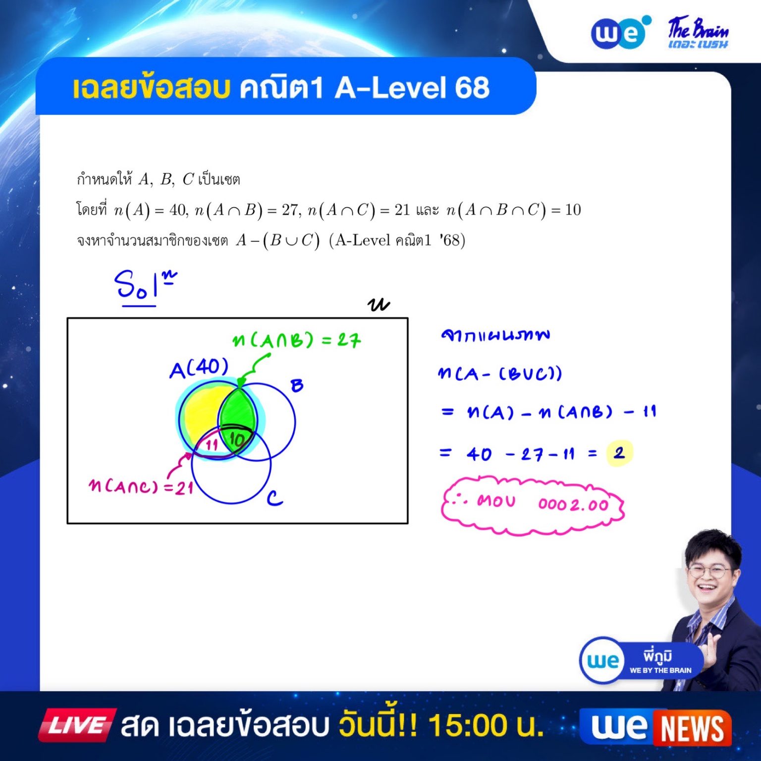 รวมทุกเรื่องที่ต้องรู้ A-Level คณิต 1 ครบจบในที่เดียว #DEK69