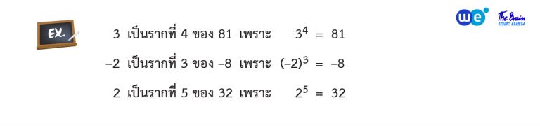 ฟังก์ชันเอกซ์โพเนนเชียลและลอการิทึม ม.4 | สรุปสูตร+แนวข้อสอบพร้อมเฉลย
