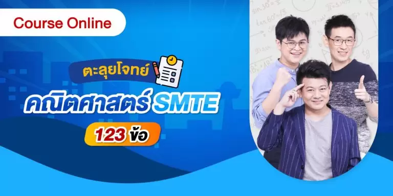 SMTE Archives - We By The Brain